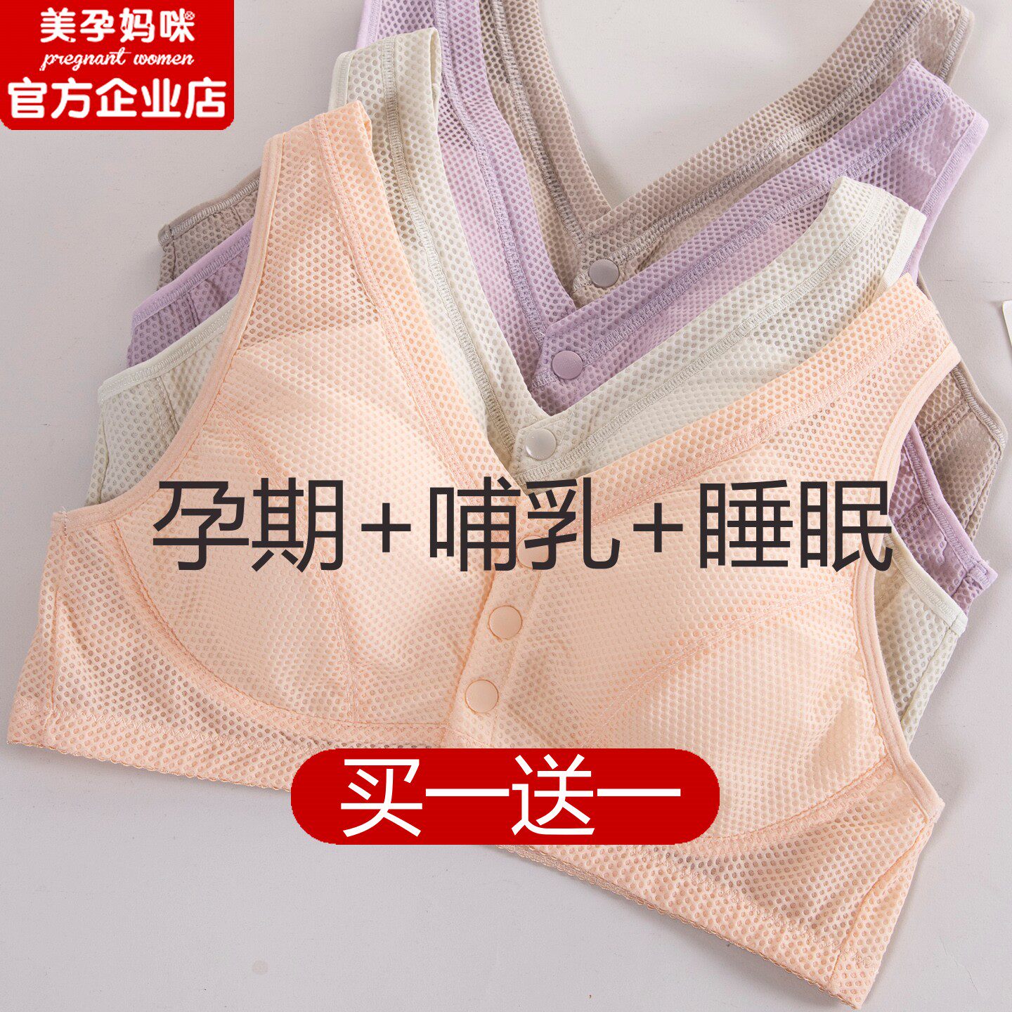 超薄款哺乳内衣背心孕妇文胸防下垂聚拢产后喂奶孕期专用夏季透气