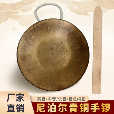 尼泊尔青铜手锣铜锣纯铜锣三句半表演道具苏锣打击乐器锣鼓镲全套