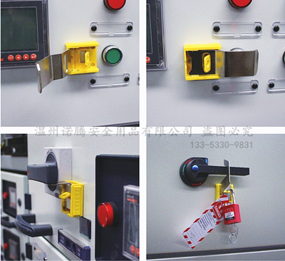 诺腾安全锁具多用途工业电气锁机房柜门按钮锁具停工上锁挂牌开关