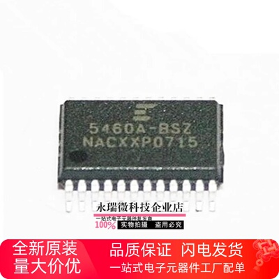 单相双向功率/电能计量芯片