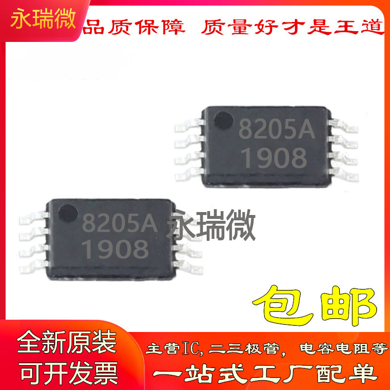 全新大芯片 8205A CEG8205A FS8205A TSSOP-8锂电池保护IC 8脚_虎窝淘