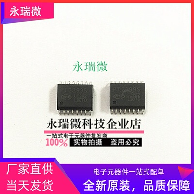 音频功放ICPT2399S大体积