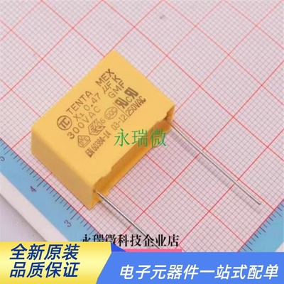 275V474K安规电容X2P22.5mm