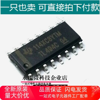 全新贴片TL494C脉宽调制控制电路