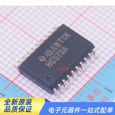 D类锁存器SN74HC573ADWRSOP20