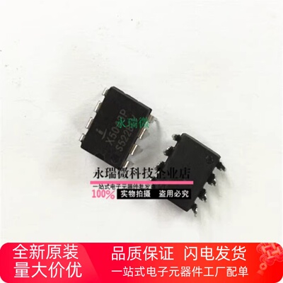 液晶电源芯片国产X5043P