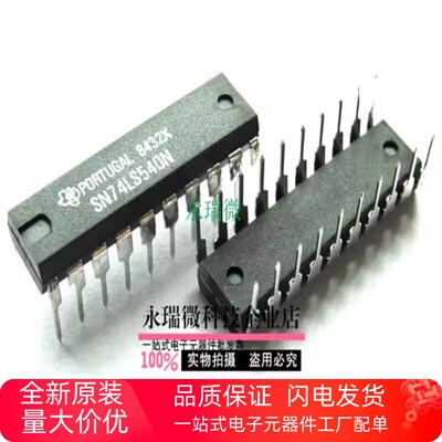 直插DIPSN74LS540NTI芯片