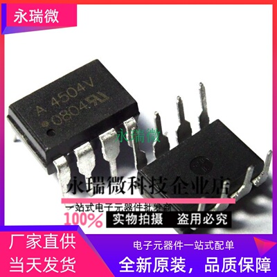 光耦DIPHCPL-4504A4504V