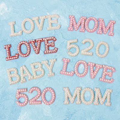 珍珠LOVE520情人节蛋糕装饰