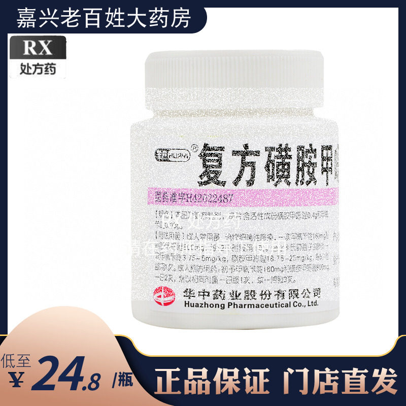Central Central Sulfur Sulfa methamphetomo tablets 100 bacteria ...