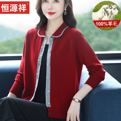 恒源祥秋冬100%纯羊毛针织开衫女翻领娃娃脸妈妈装中老年毛衣外套