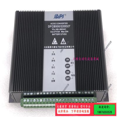 星原丰泰DFCB500/220D27环网柜开闭所变电站DTU【议价】