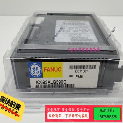 GE 模块 IC693ALG390【议价】