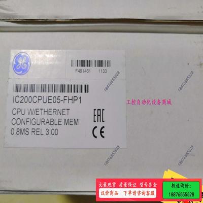 GE 模块 IC200CPUE05-FHP1【议价】