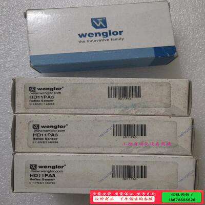 wenglor威格勒 HD11PA3 HD11PCV【议价】