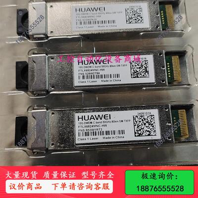 光模块XFP10G80km 34061016-议价出