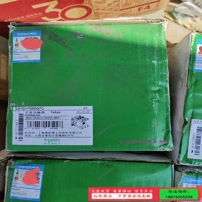德LC1D17000Q7C接触器，数量一起4台，原装【议价】