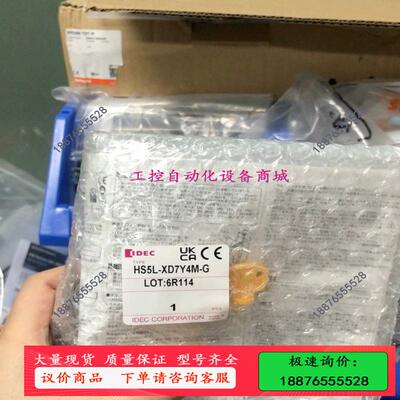 IDEC和泉安全门锁HS5L-XD7Y4M-G【议价】