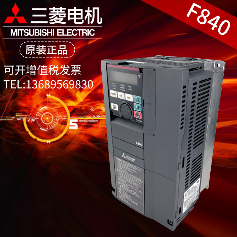 原装三菱变频器FR-F840-00380-2-60/18.5K代替FR-F740-18.5K-CHT_虎窝淘