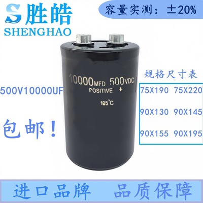 进口螺丝脚电解电容500V10000UF 500VDC10000MFD 多规格尺寸可选