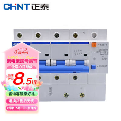 （ ）NXBLE-125小型漏电保护断路器漏保空气开关NXBLE-125