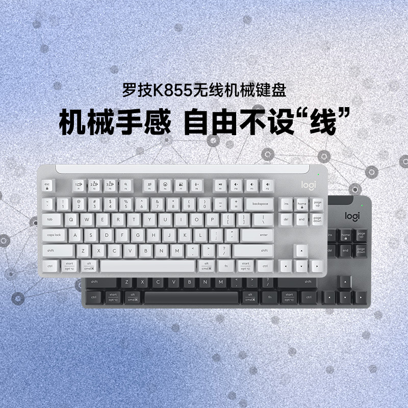 官方旗舰店罗技K855游戏办公无线机械键盘TTC红轴 84键蓝牙USB_虎窝淘