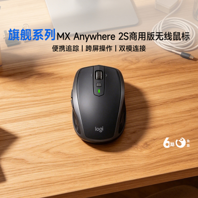 商务办公无线充电双模USB鼠标
