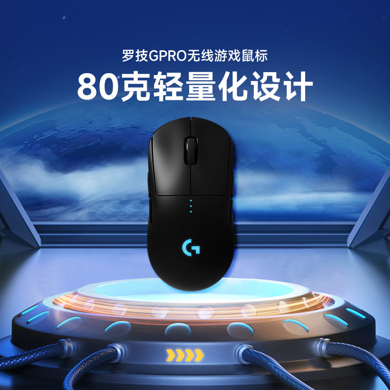 官方旗舰店罗技gprowireless无线有线双模电竞游戏鼠标狗屁王GPW_虎窝淘