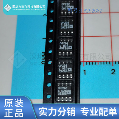 全新原装  OP292GSZ 丝印 OP292G 封装 SOP-8