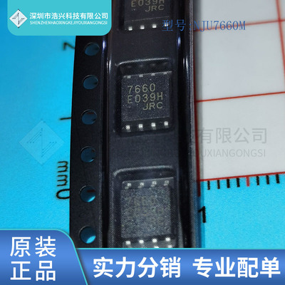 全新原装 NJU7660M NJU7660 封装 SOP8