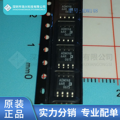 全新原装 ADM1485JRZ  丝印 ADM148 封装 SOP-8