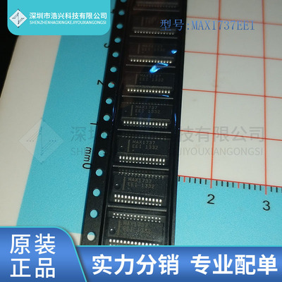 全新原装 MAX1737EEI 丝印 MAX1737 封装 SSOP
