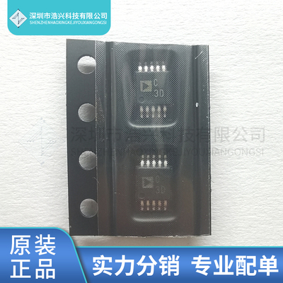 ADIAD7685BRMZAD8610/20ARZ