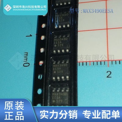 全新原装 MAX3490EESA 丝印 MAX3490E 封装 SOP8