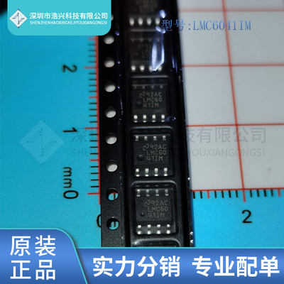 全新原装 LMC6041IM LMC6041IM 封装 SOP-8