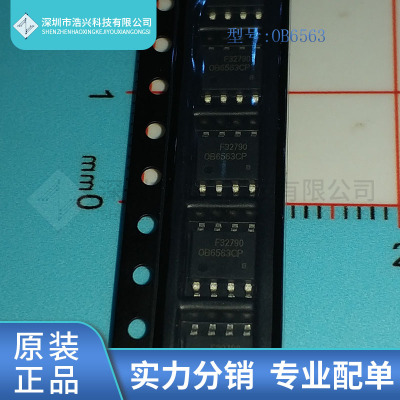 全新原装 OB6563CP 封装 OB6563