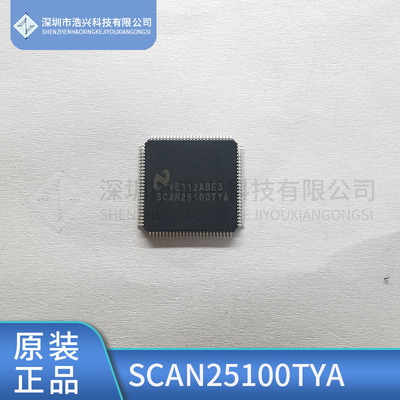 NSSCAN25100TYAQFP100接口芯片IC