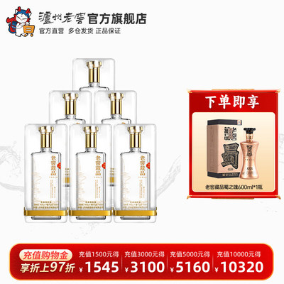 【官方直营】泸州老窖 老窖藏品浮光42度520ml*6浓香型白酒
