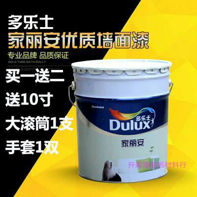 多乐士家丽安墙面漆 A990 乳胶漆 涂料 内墙漆白漆5L 18L包邮