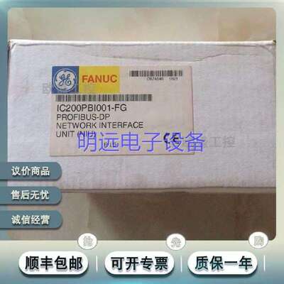 议价IC200PBI001 VersaMax远程I/O Profibus DP网路接口单