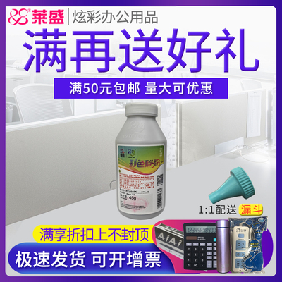 莱盛适用惠普CF400A彩色碳粉