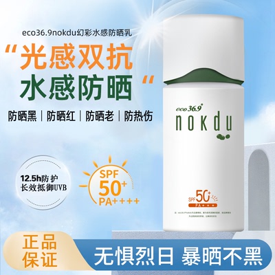 高丽雅娜绿豆水感防晒霜清仓