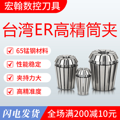 er20高精度弹性夹头主轴筒夹