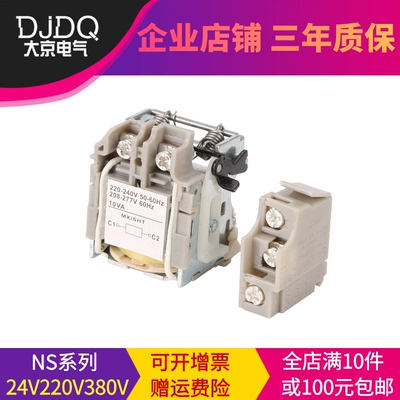 NS CVS100 160 250 400 630 630 800 1000 1250 1600MN欠压脱扣器