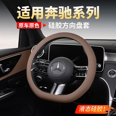 适用于奔驰GLE方向盘套GLE350 GLE450专用改装把套车内饰用品大全