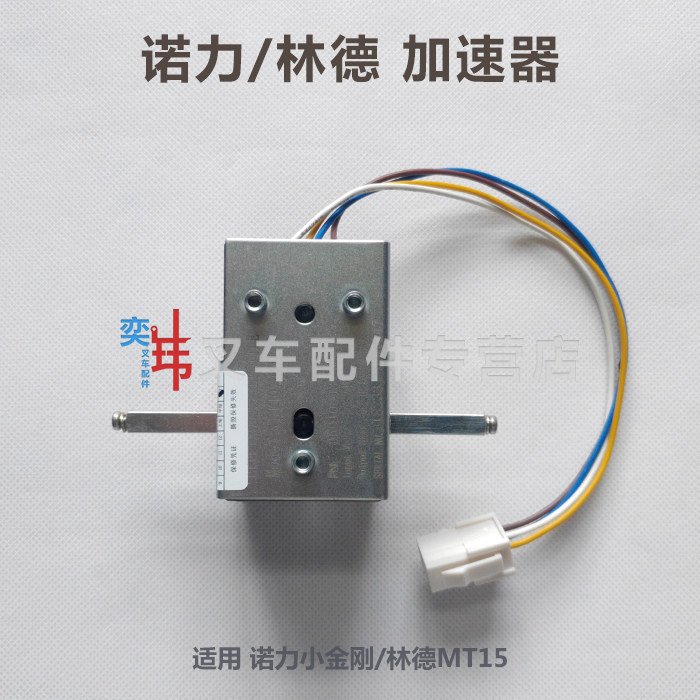 DTJ07428 24V行走开关控制器 诺力EPT15林德MT15手柄加速器