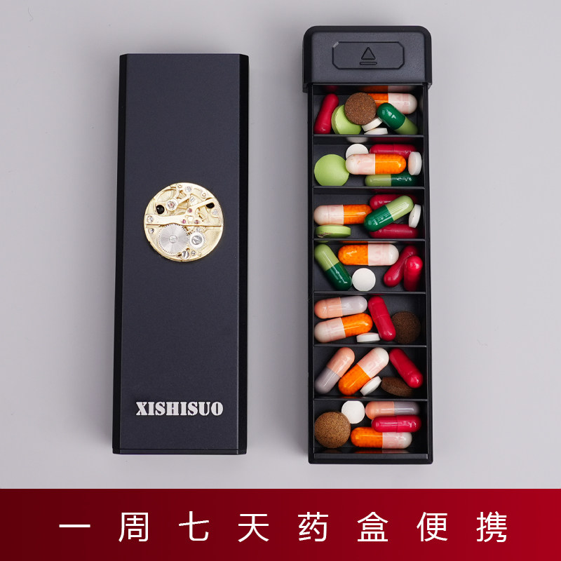 XISHISUO药盒一周七天随身分药器便携药物药品携带收纳分装盒药盒