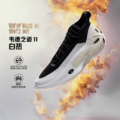 李宁男子缓震低帮韦德之道篮球鞋