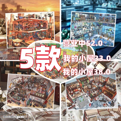 小屋33.0小屋38.0营业中52.0系列造景贴纸立体手账贴画
