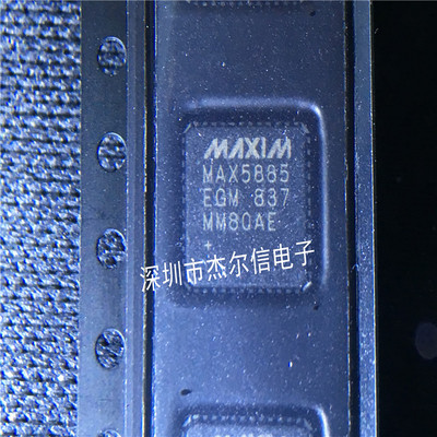 MAX5885EGM MAX5885 MAXIM QFN-48 全新进口原装 可直拍 出样